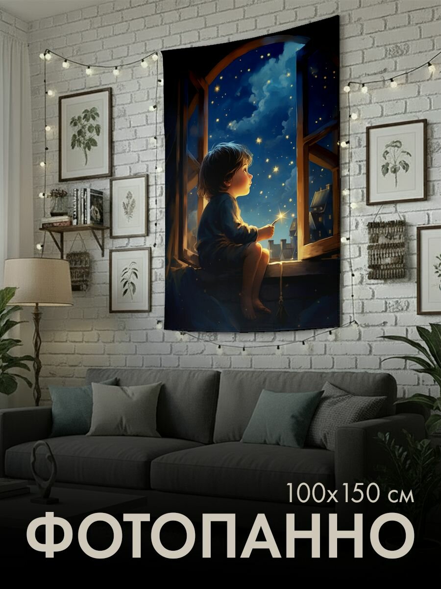 Панно тканевое PrintyFull / 100x150 см / картина, масло