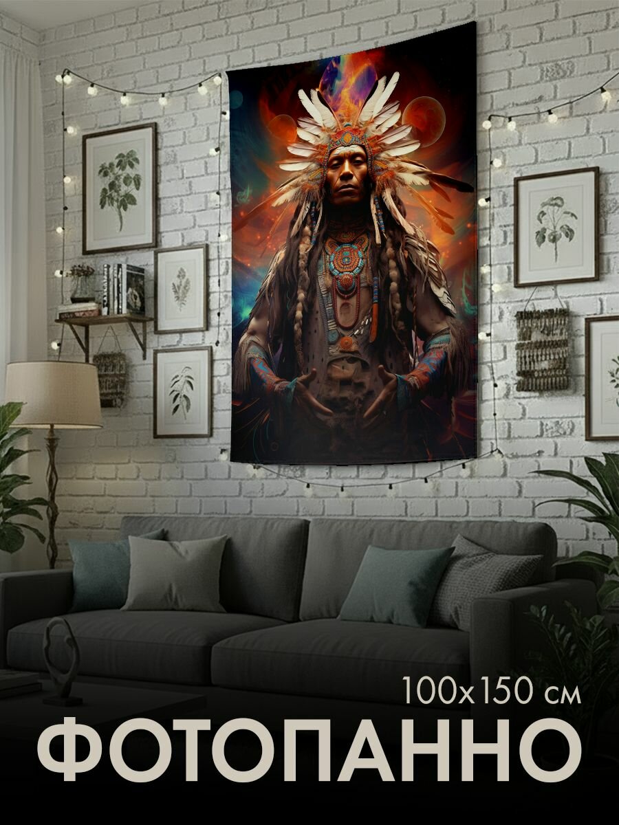 Панно тканевое PrintyFull / 100x150 см / Магическая