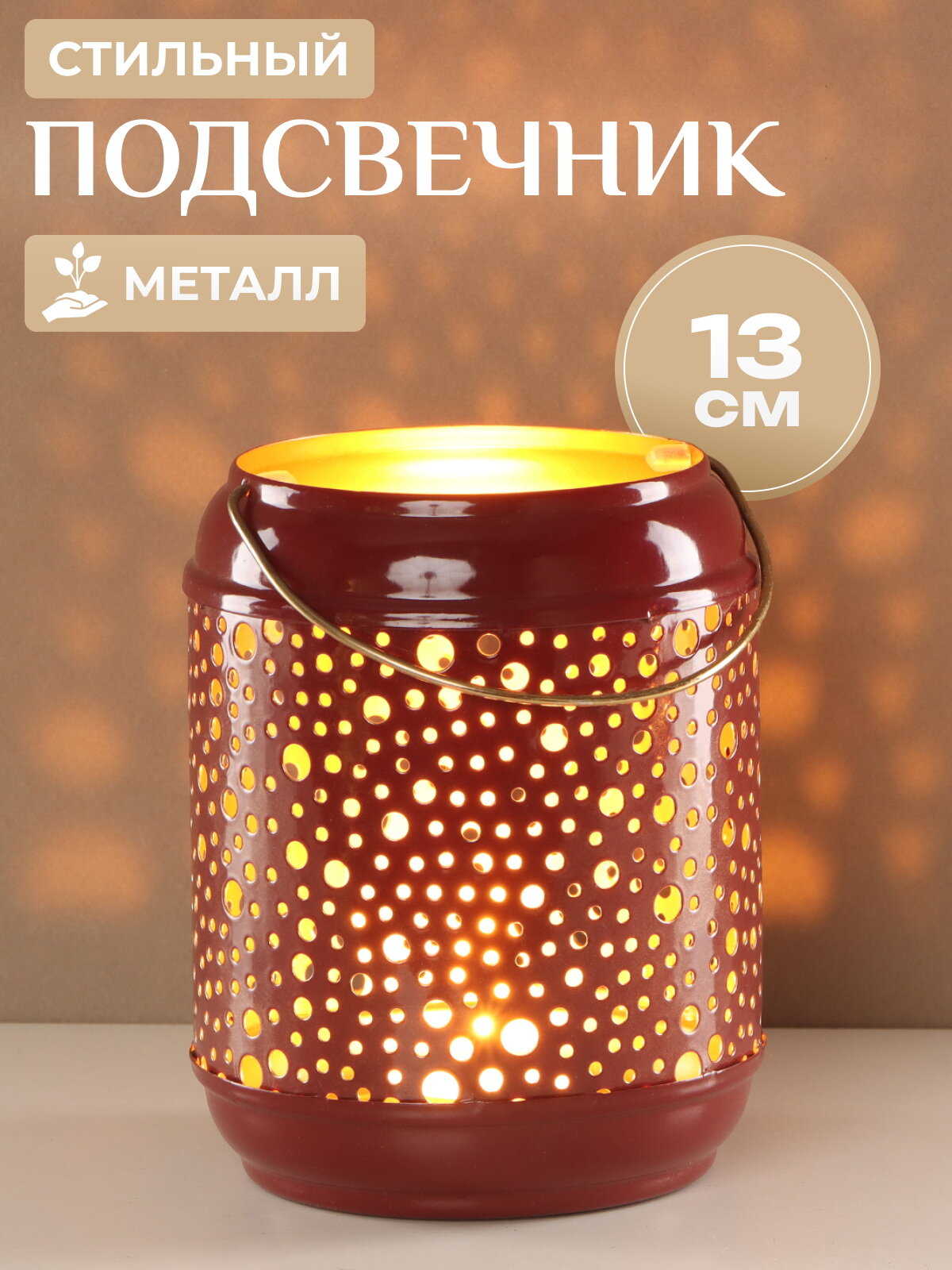 Декоративный подсвечник Рафаэлла 13 см красный, Koopman, A04932140-3