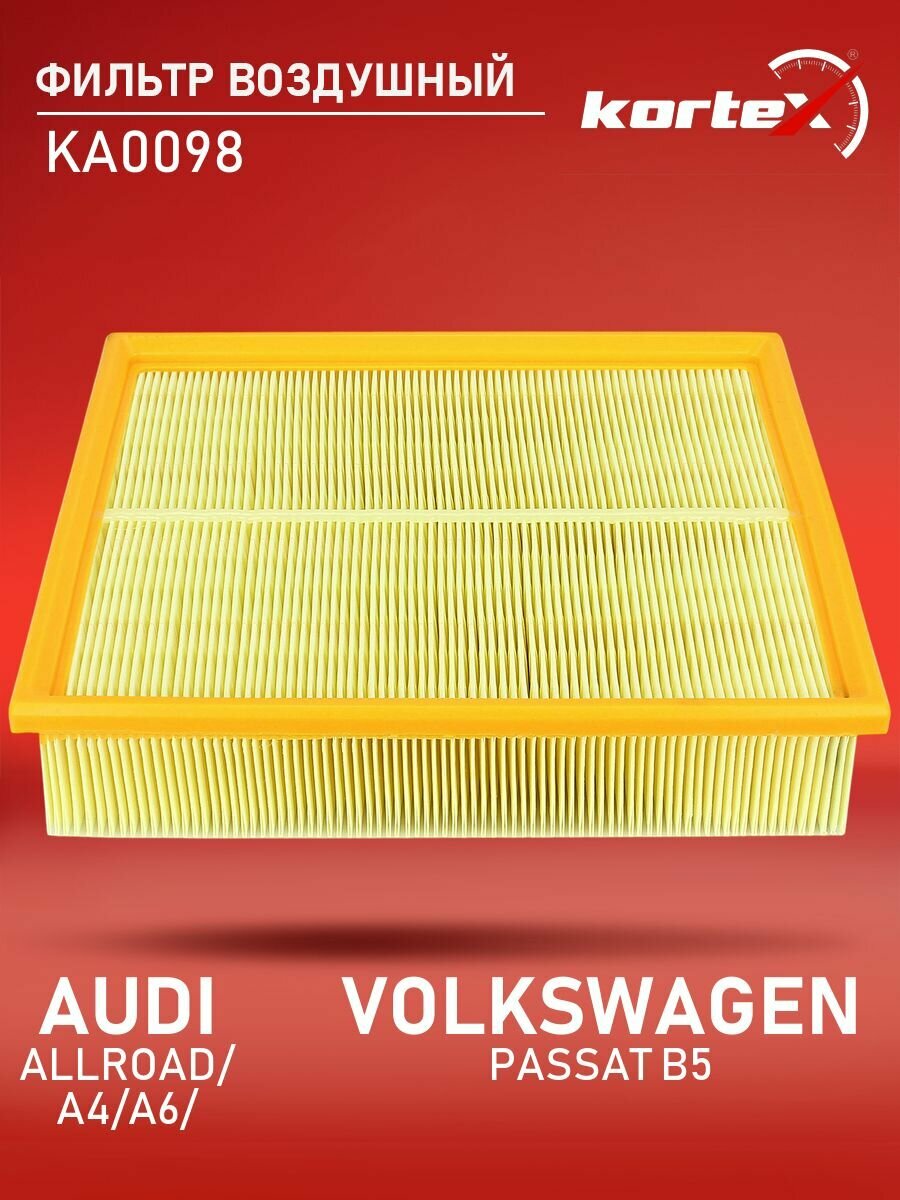 Воздушный фильтр двигателя Audi Ауди A4, A6, A6 ALLROAD, Skoda Шкода Superb Суперб, Volkswagen VW Фольксваген Passat Пассат OEM 58133843, 5019408, 1444Q7, 870X9601CCA