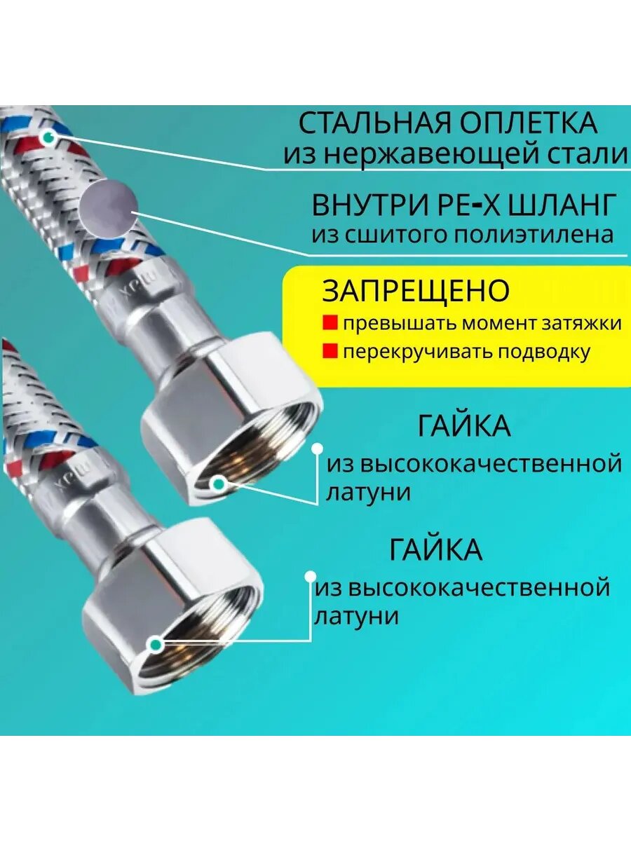 Гибкая подводка для воды 1/2 гайка-гайка 80см