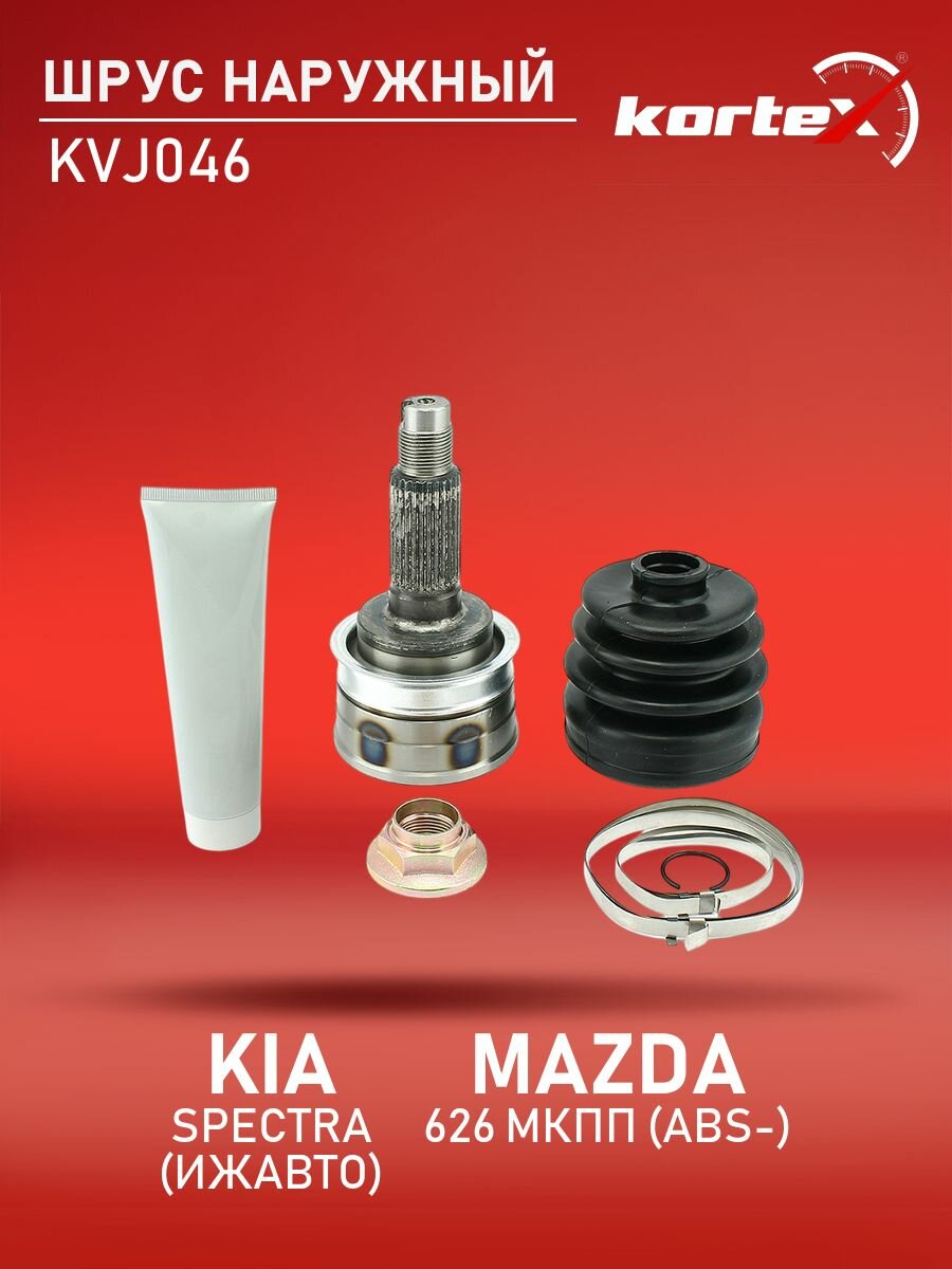 ШРУС Mazda Мазда 626 0K2NC22510A 0K2N32560X F06122510A GD1522510 GD212550X