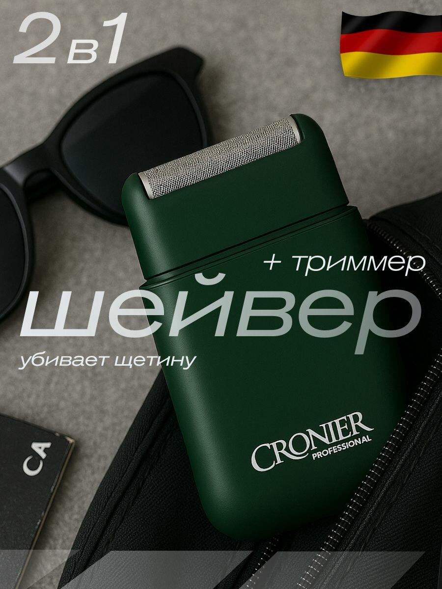 CRONIER Электробритва орг90г00ошраэ, зеленый