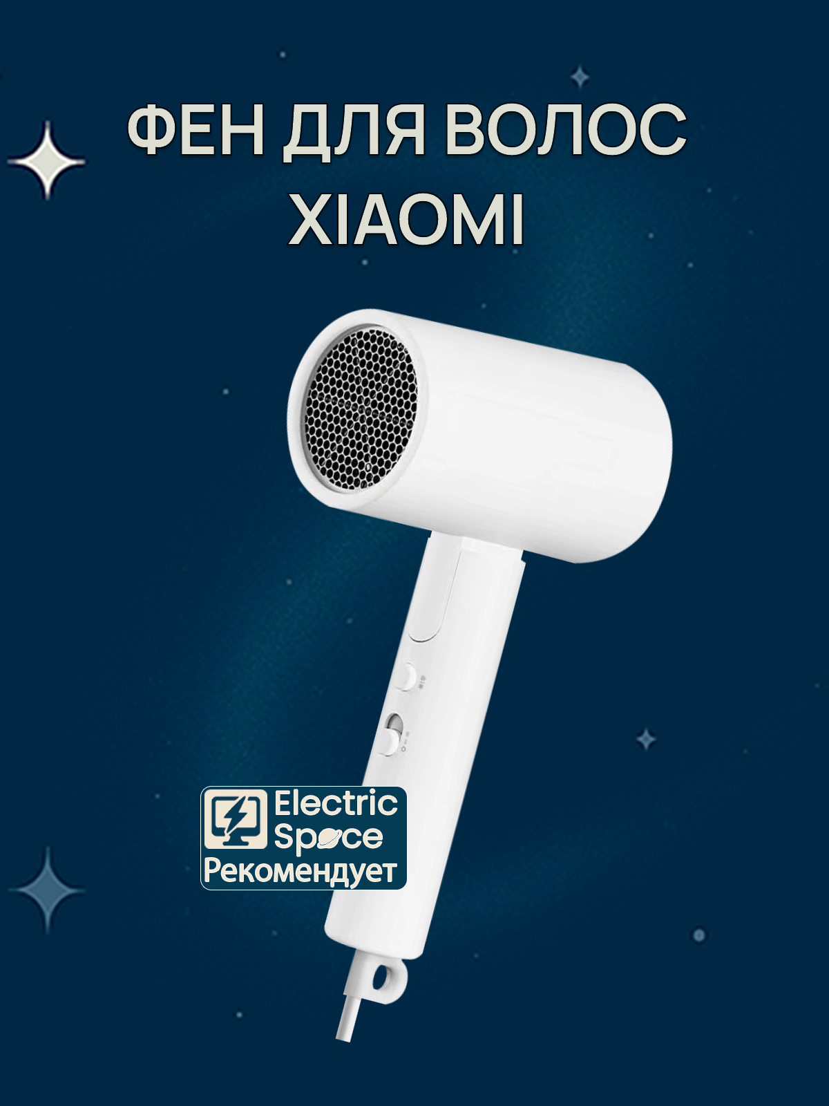 Фен для волос Xiaomi Mijia Negative Ion Hair Dryer H101 (CMJ04LXW), белый, CN