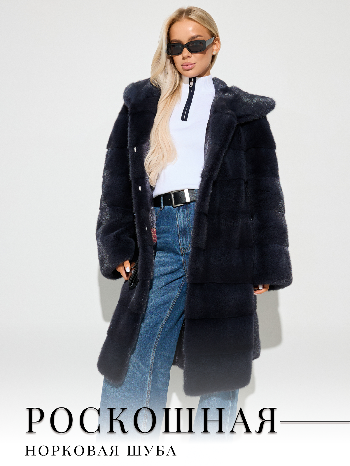 Шуба Осень - Зима 2025
