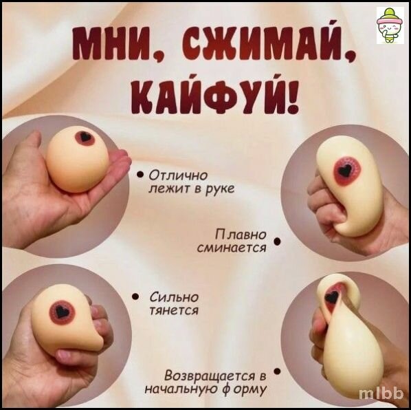 Женская грудь релаксант 2 шт в комплекте