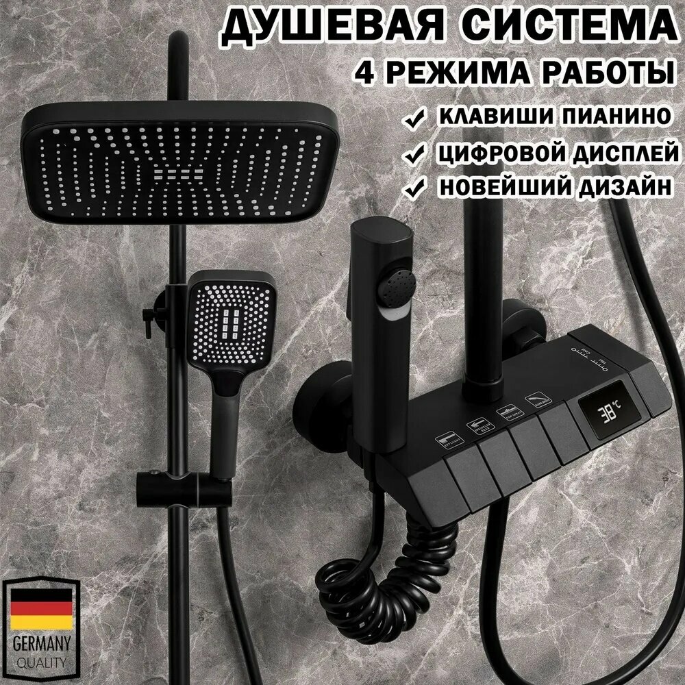 JOVNNWAHG Душевой комплект черный матовый