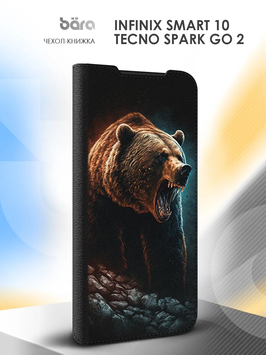 Чехол на Infinix Smart 10/ Tecno Spark Go 2, Инфиникс Смарт 10/Техно Спарк Го 2, книжка, с принтом