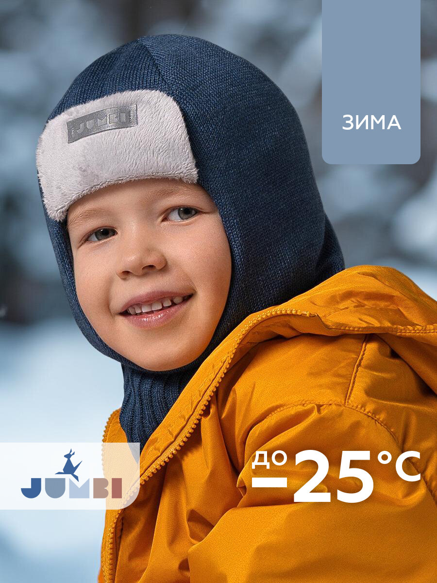 Балаклава JUMBI для мальчиков