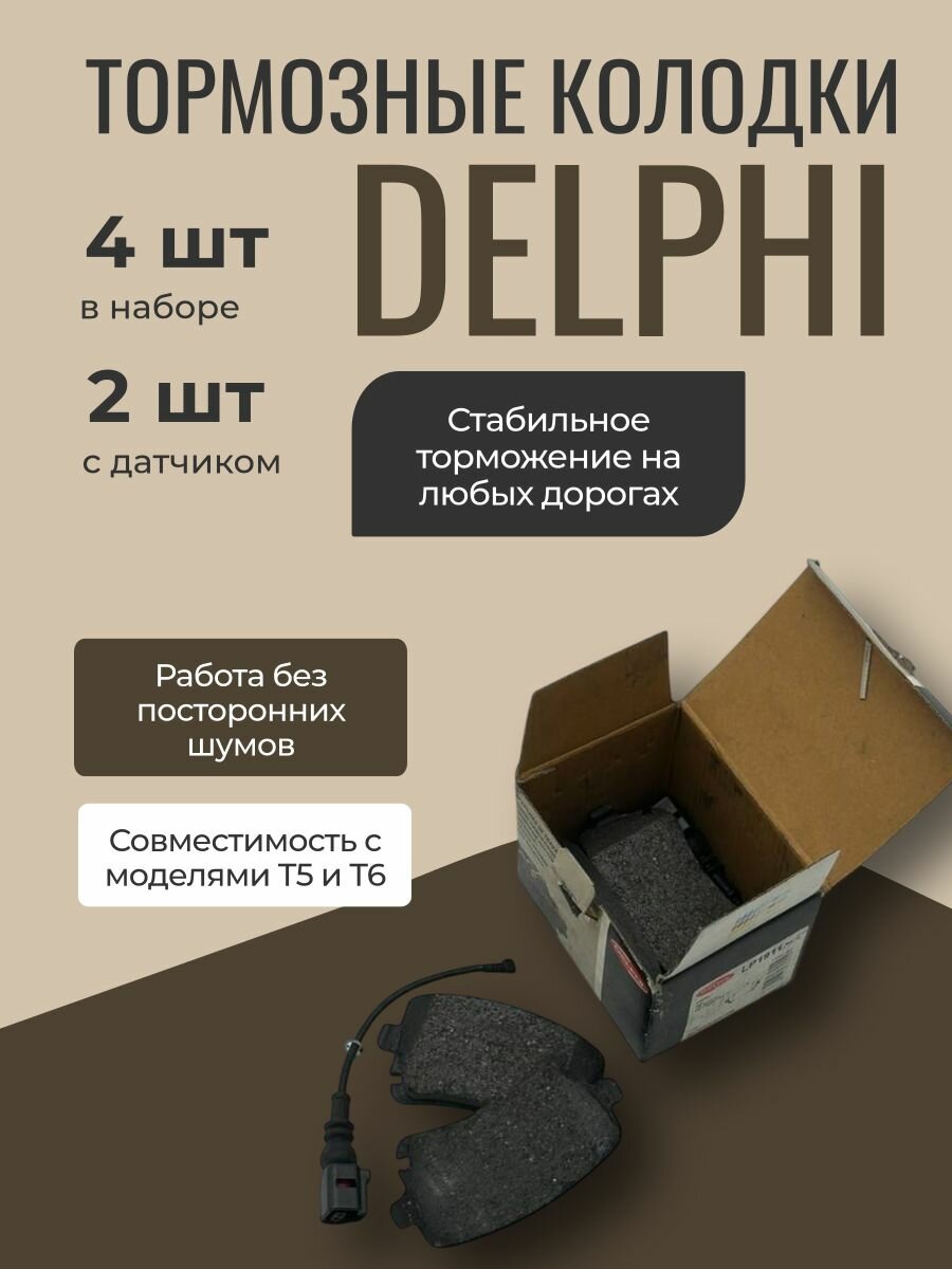 Колодки тормозные дисковые задние Фольксваген Транспортер Т5, Т6