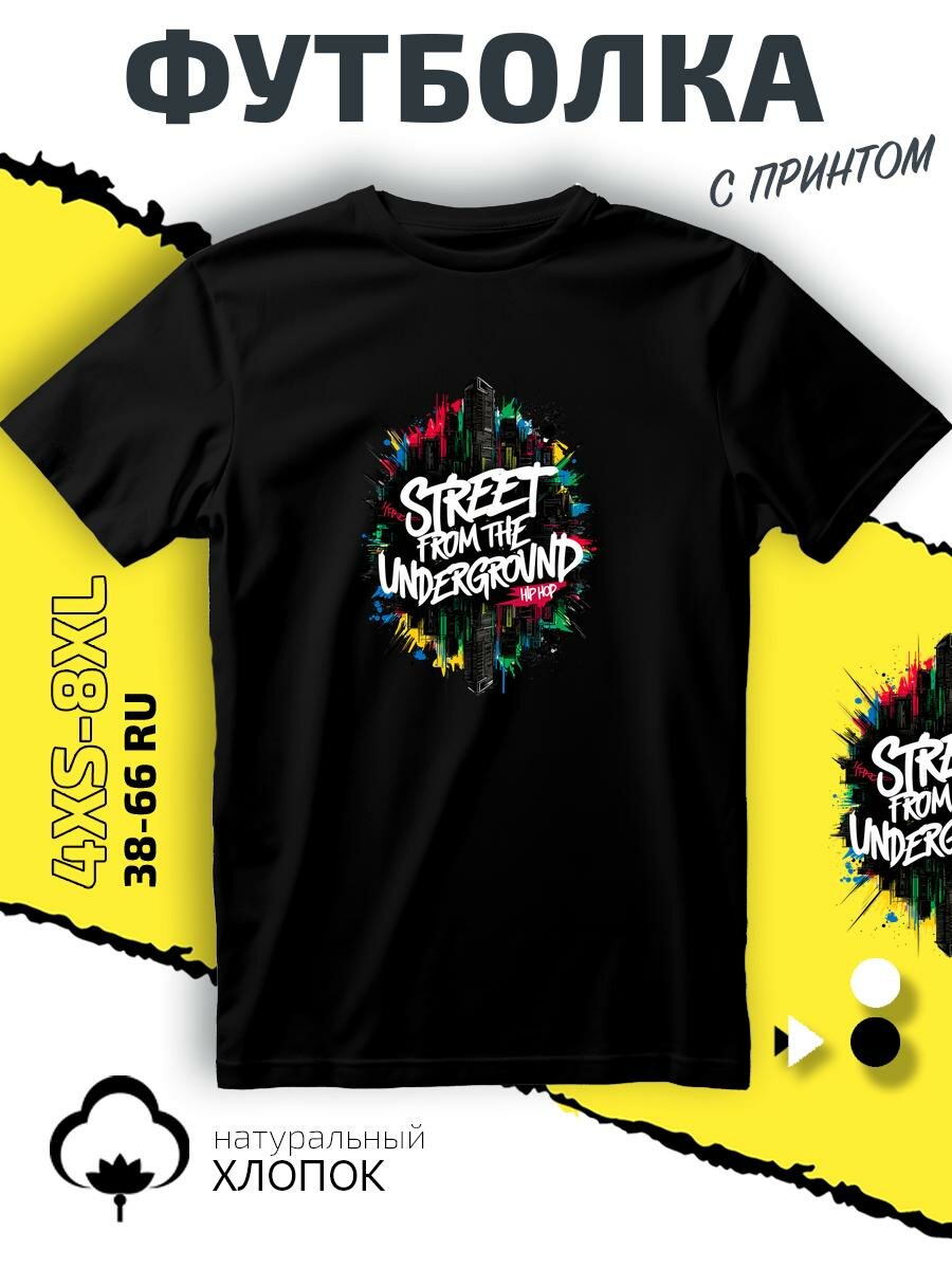 Футболка Street From The Underground Hip Hop