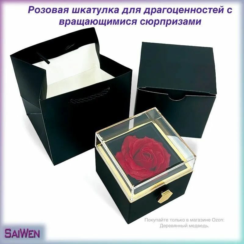 Коробка подарочная