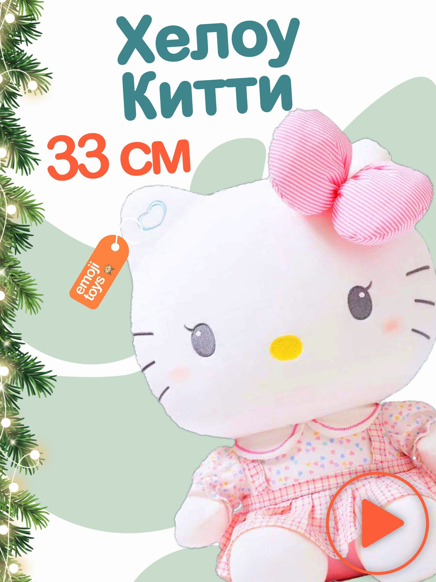 Милая мягкая игрушка для девочек кукла Хеллоу Китти 33 см в платье