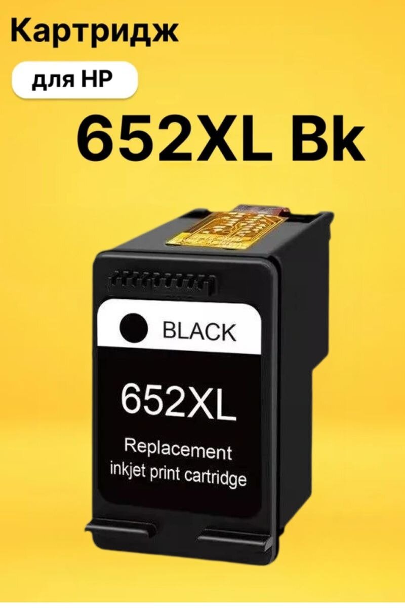 Картриджа 652 XL Для Принтера HP DeskJet Ink Advantage 3790 4035 2135 3635 4535 5275