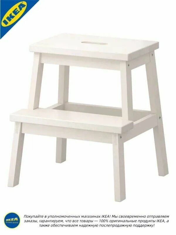 IKEA Табурет-стремянка