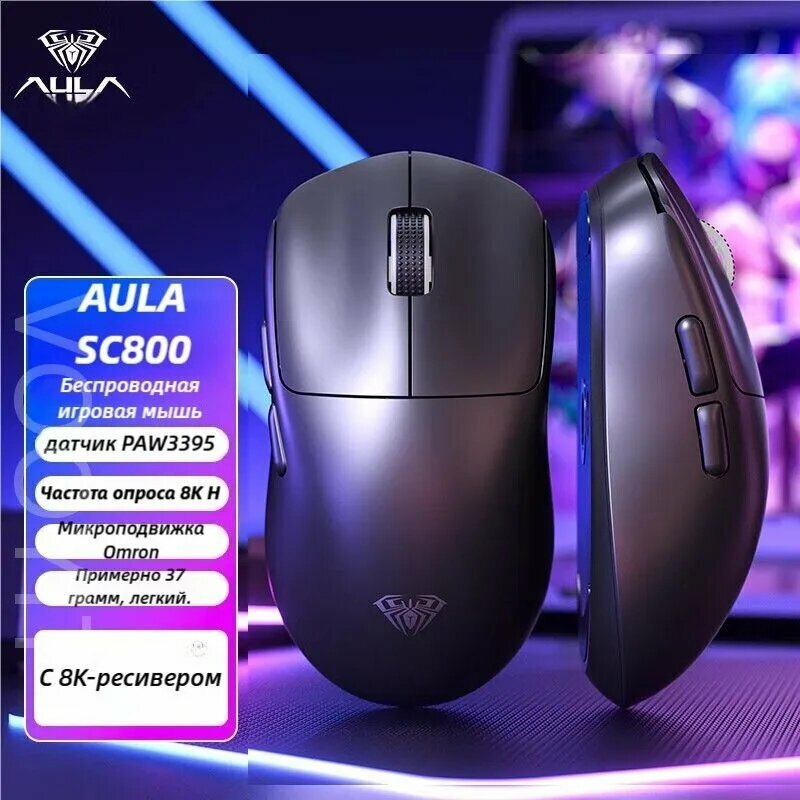 AULA мышь Игровая мышь беспроводная SC800, PAW3395,26000DPI 650IPS, USB-C/2.4GHz беспроводной, , черный матовый