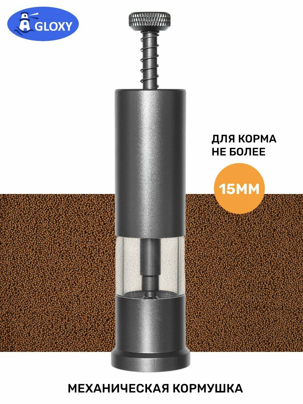 Кормушка для рыб Gloxy , графитовая, алюминий, для сухого корма, 100 г