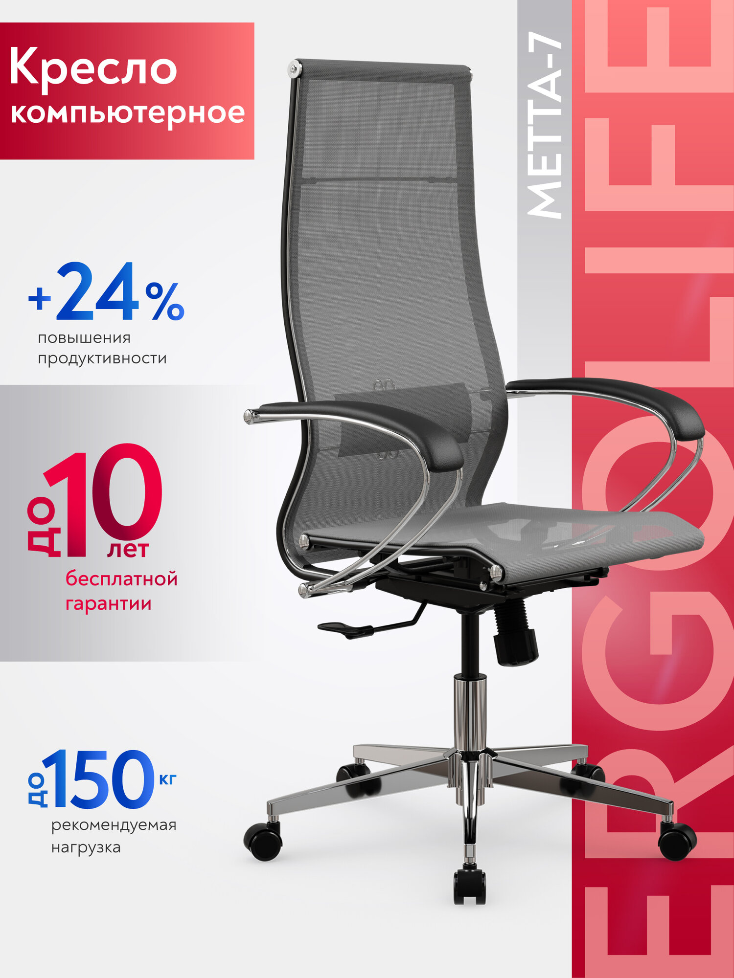 Кресло компьютерное МЕТТА-7/подл.131/осн. Synchro 004, Сетка, Серый