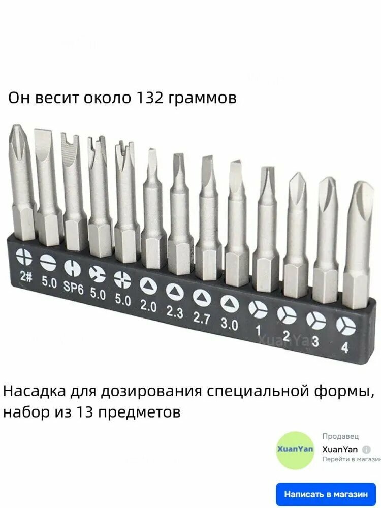 Треугольный внутренний крест новая трехточечная розетка для бытовой техники набор бит специальной формы 1 комплект из 13 штук