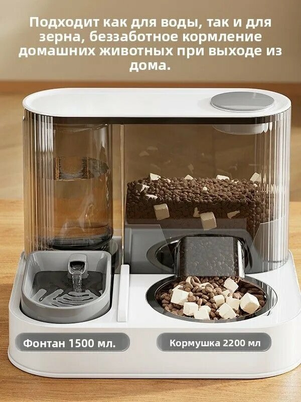 Автоматическая кормушка и поилка 2 в 1 для кошек и собак, нержавеющая миска для воды и еды, электронная станция питания для питомцев