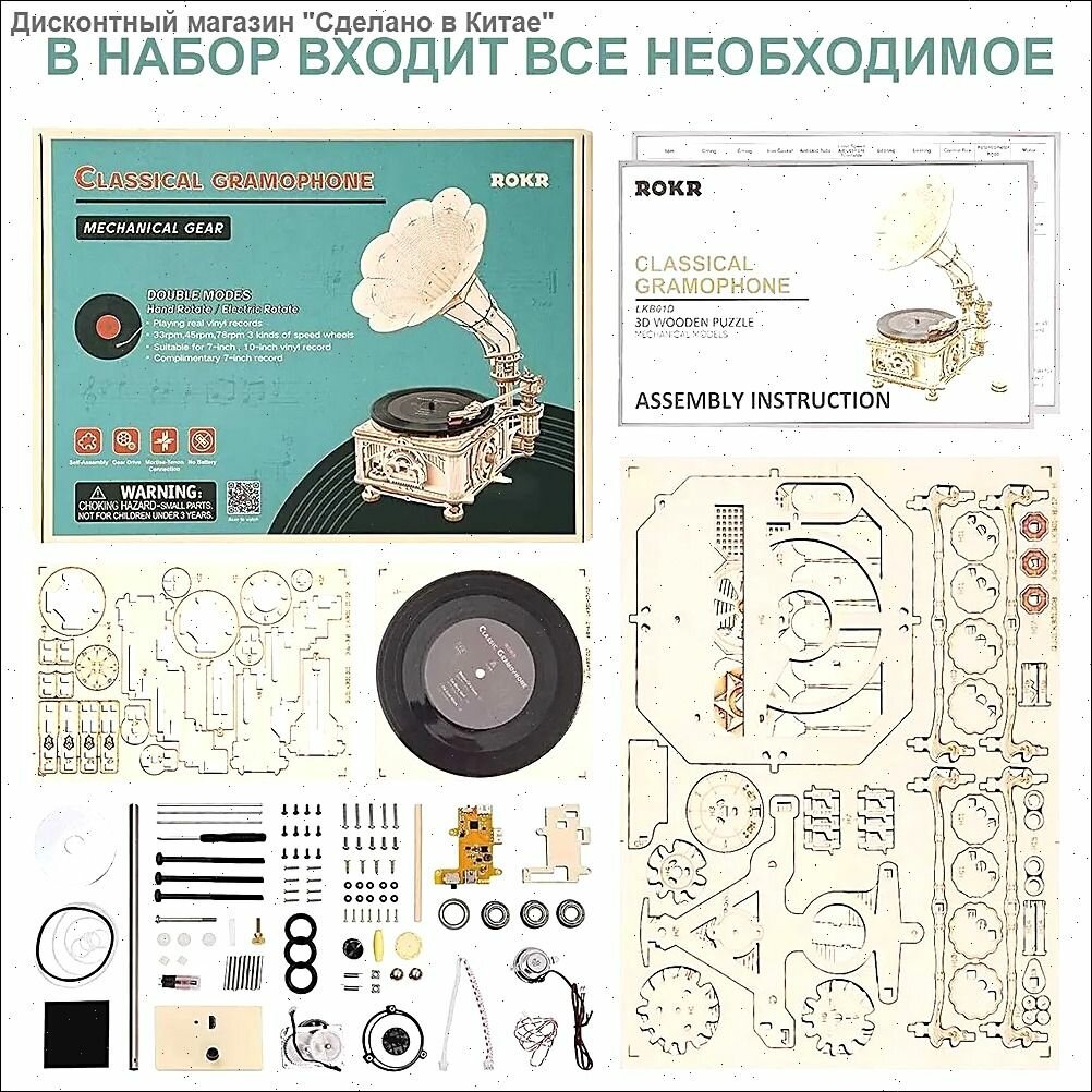 Сборная модель — фото 1