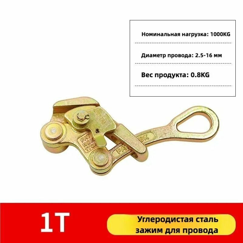 Зажим монтажный Лягушка, захват для кабеля и троса 2.5 - 16 мм нагрузка до 1т