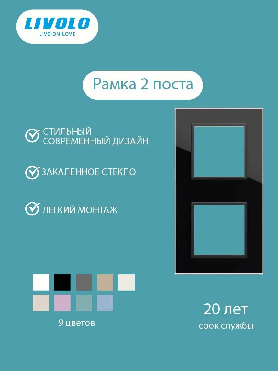 Рамка для розетки и выключателя двойная