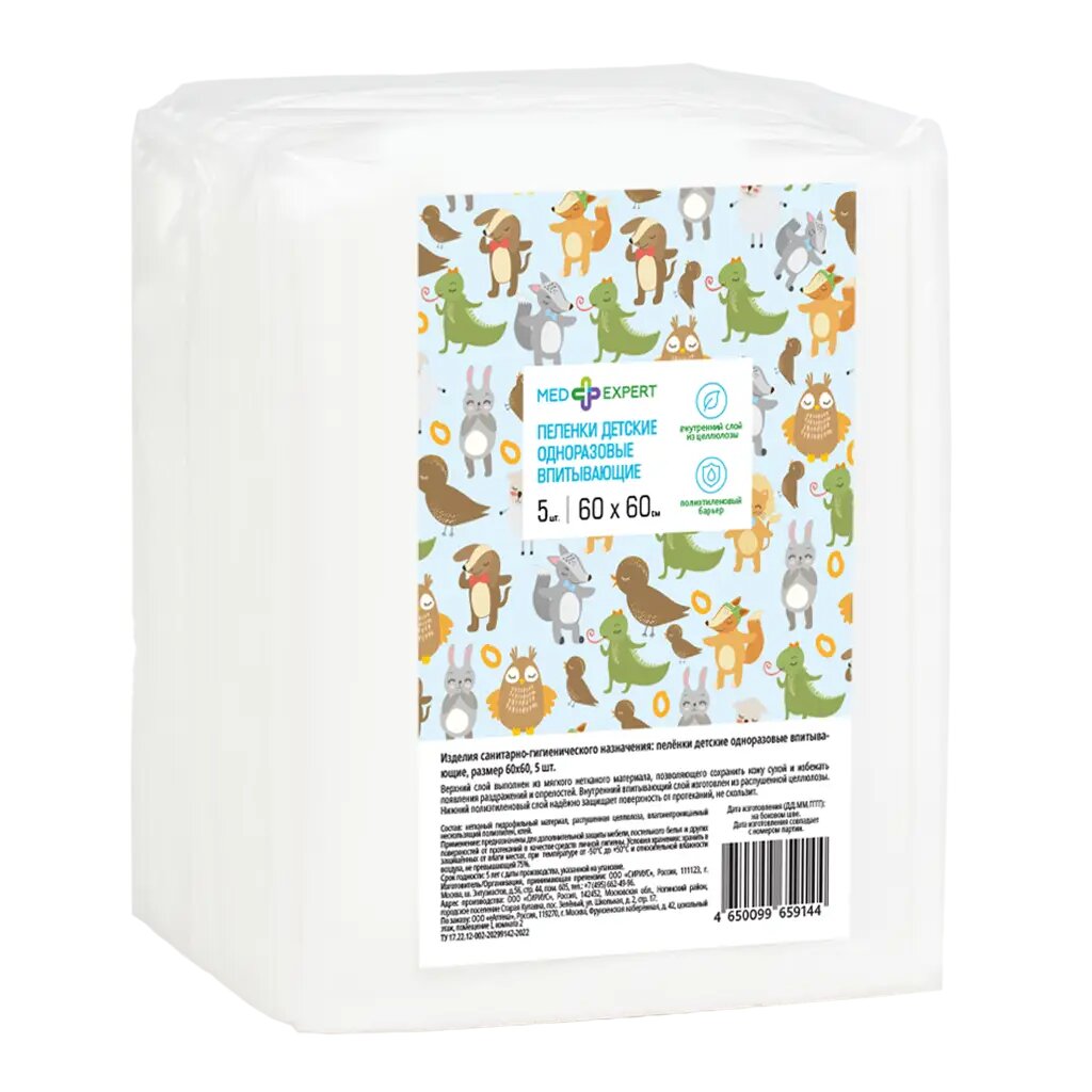 Med Expert Пеленки детские одноразовые впитывающие 60х60 5 шт