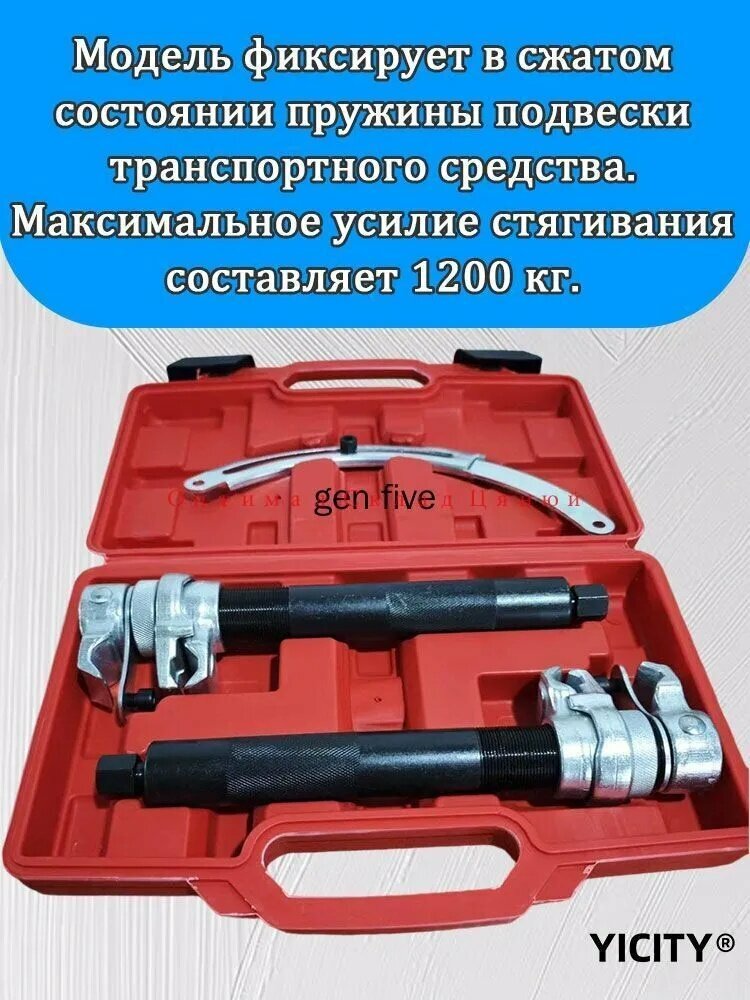 Специнструмент для авто — фото 1