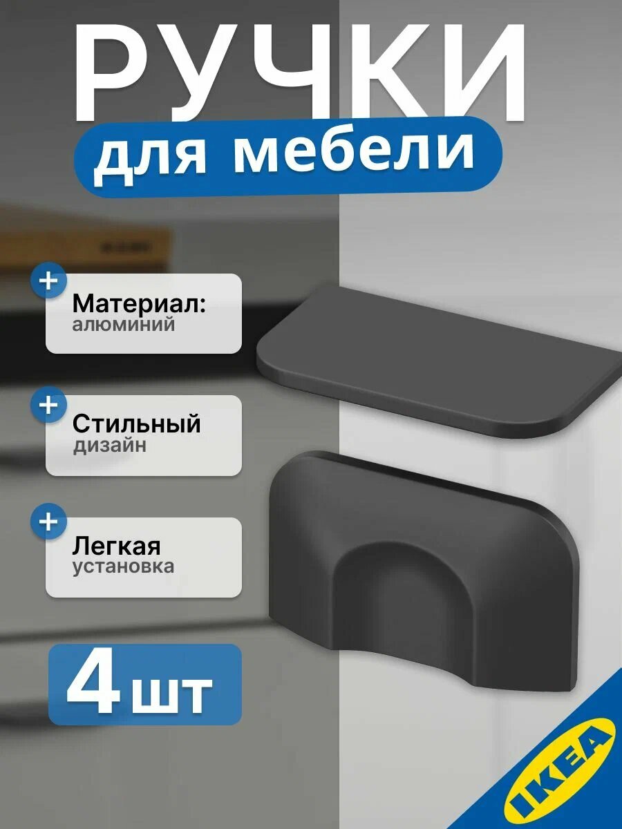 Ручка мебельная 56 мм. 4 шт. в наборе, серый, IKEA BERGHALLA