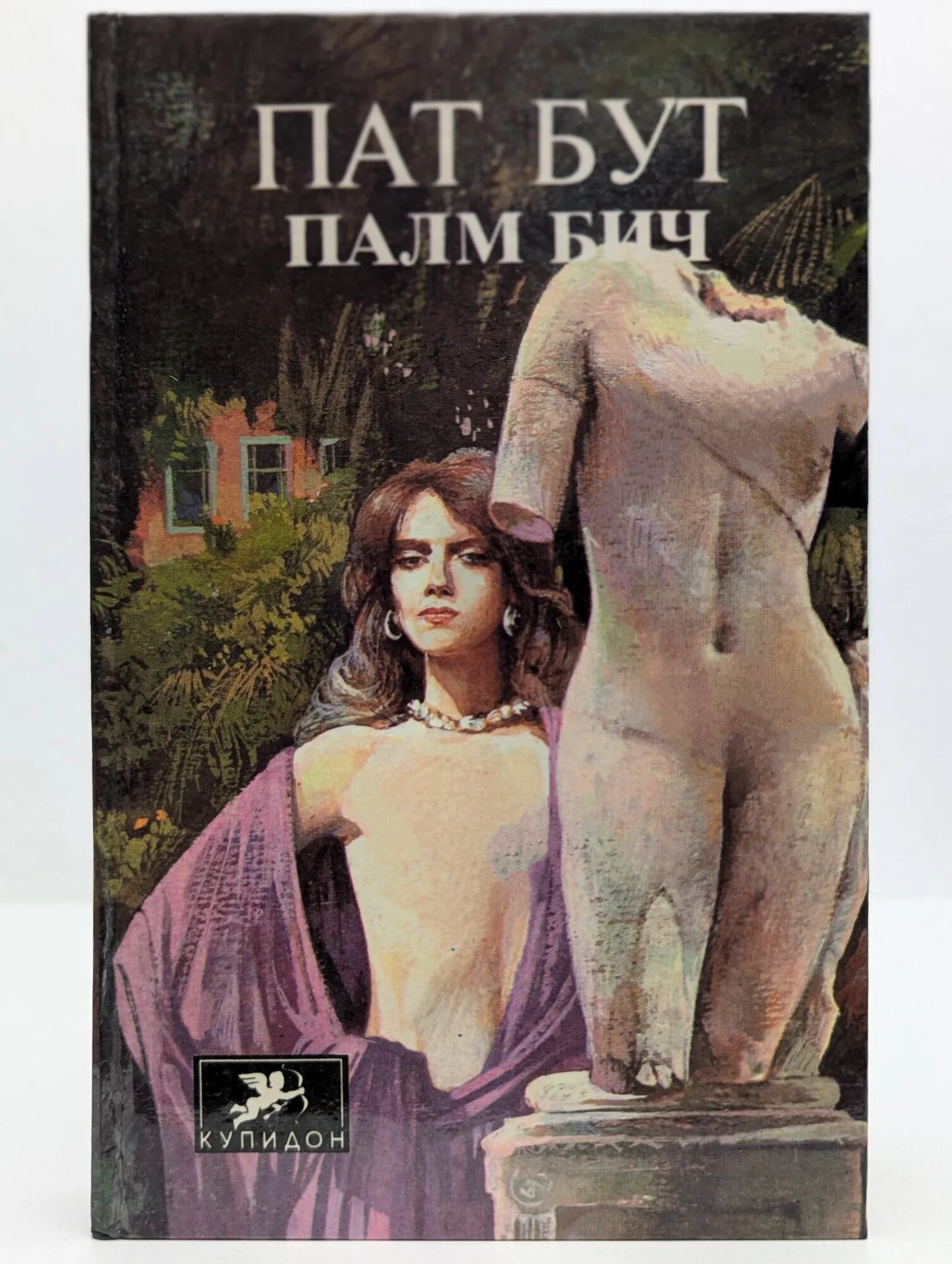 Палм Бич Бут Пат 1994