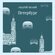 Петербург [Аудиокнига]