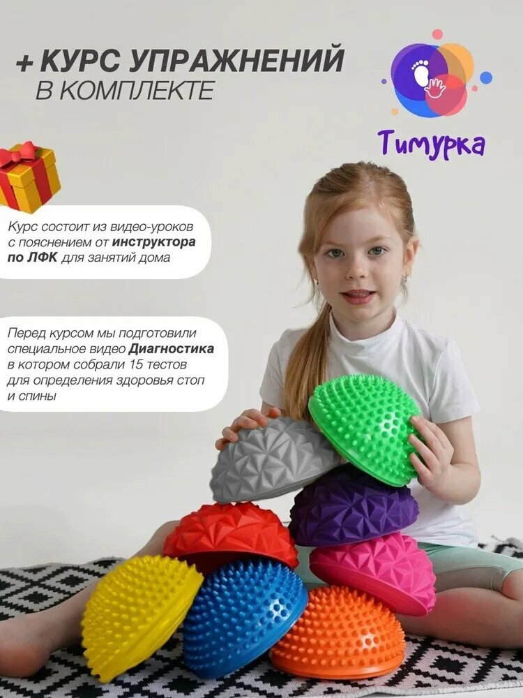 Балансир спортивный, 16х16 см