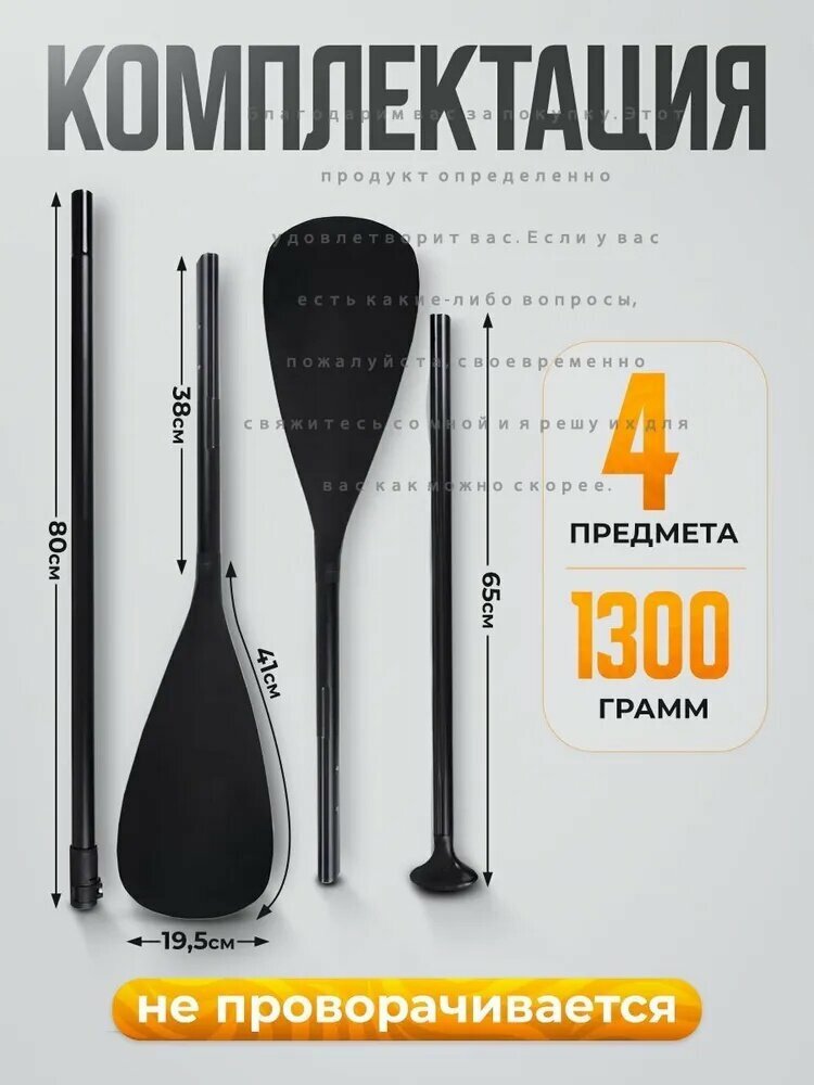 Запчасти для SUP-доски — фото 1