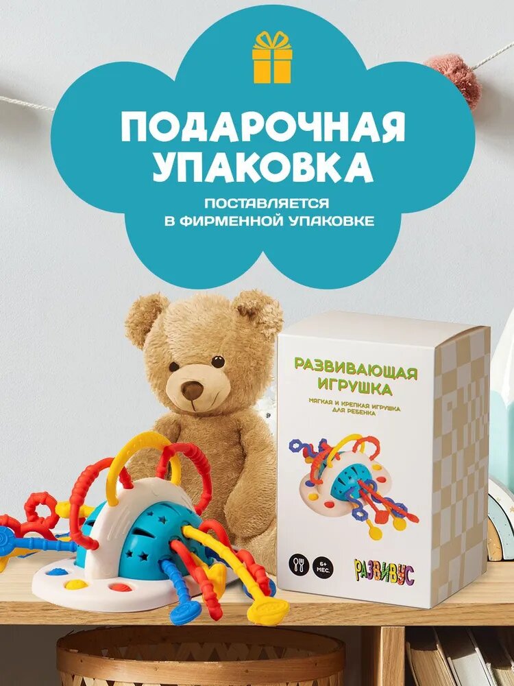 Прорезыватель — фото 1