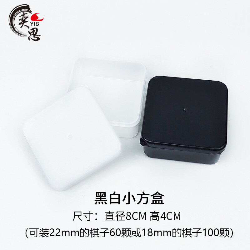 Маленькая квадратная коробка для Го пара пластиковая емкость для гомоку 85 символов