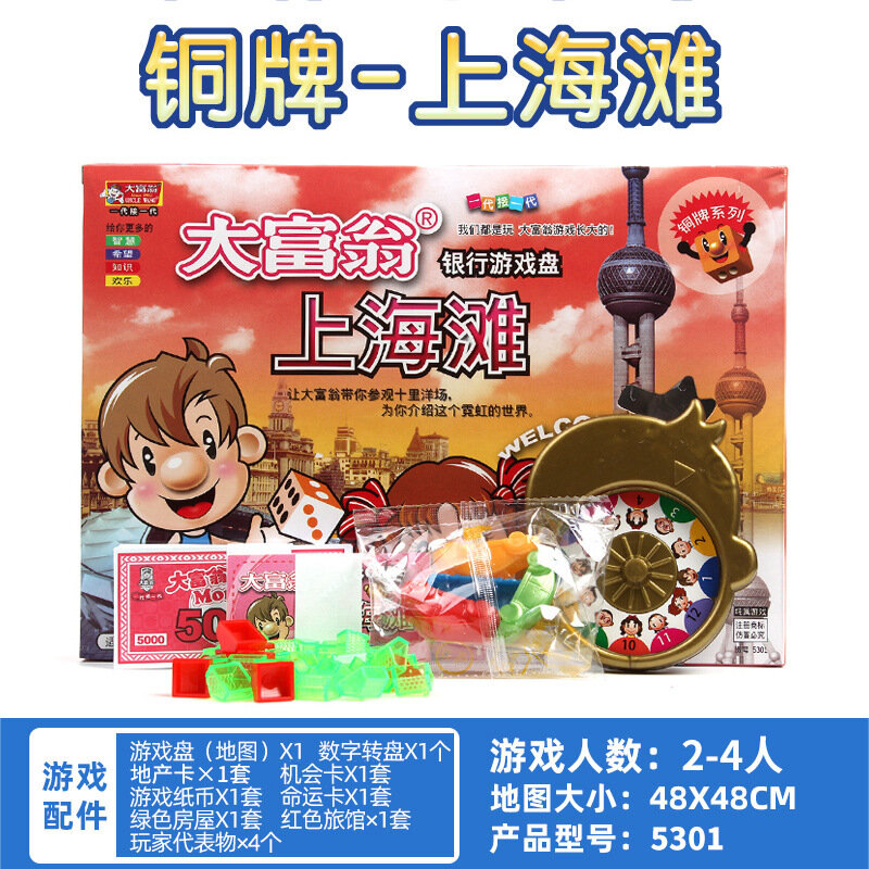 Настольная игра Monopoly Shanghai Tour Bronze Edition с картами культурного путешествия и кубиками