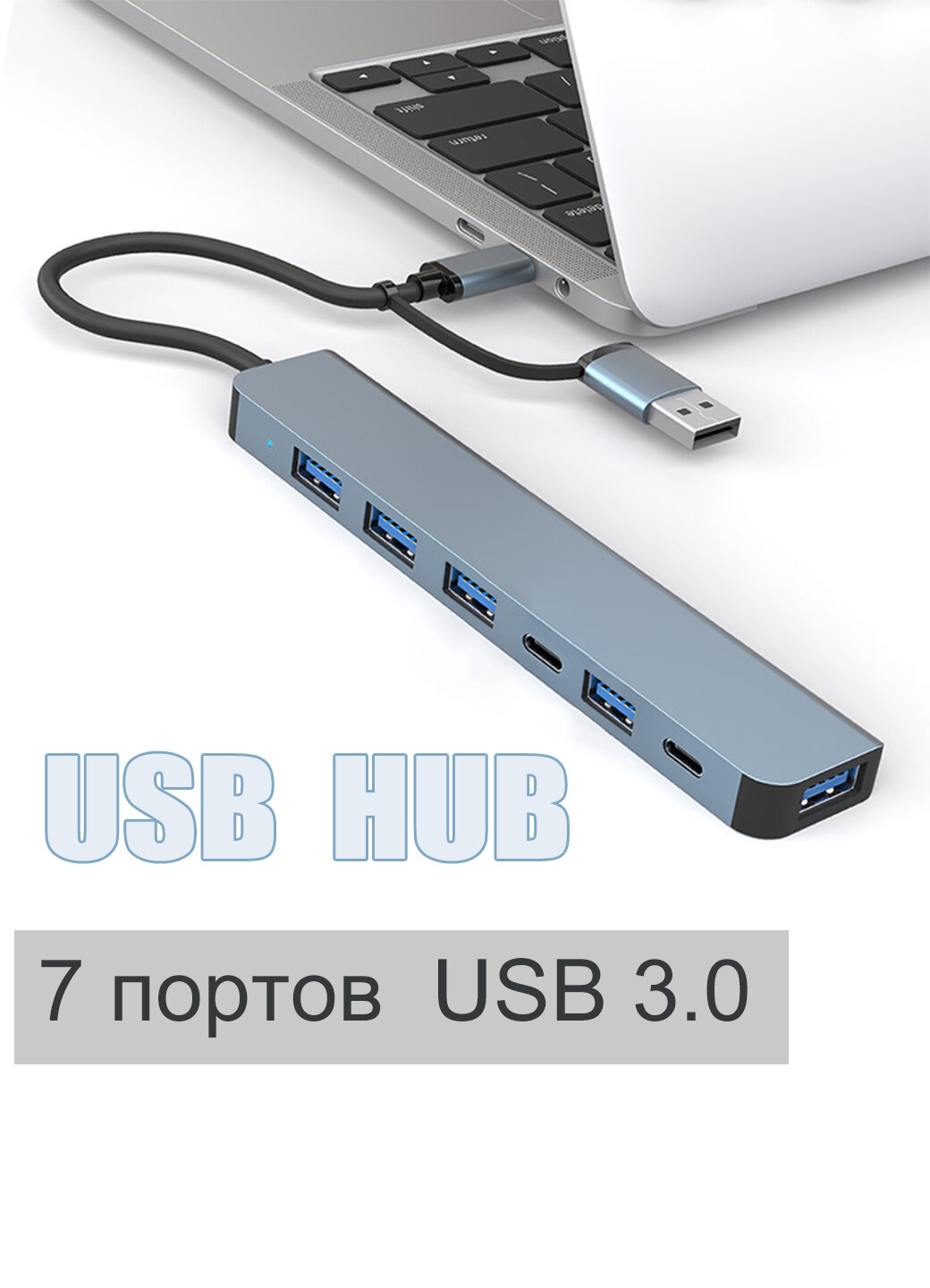 Адаптер-расширитель 2 в 1, USB-хаб, концентратор, многофункциональная док-станция