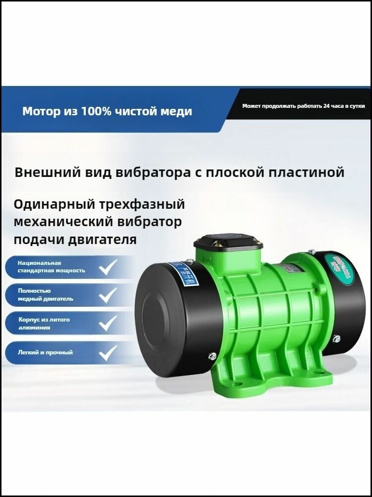 Навесной плоский вибратор 27 см | 0.55 кВт | 380 В — высокоэффективный!