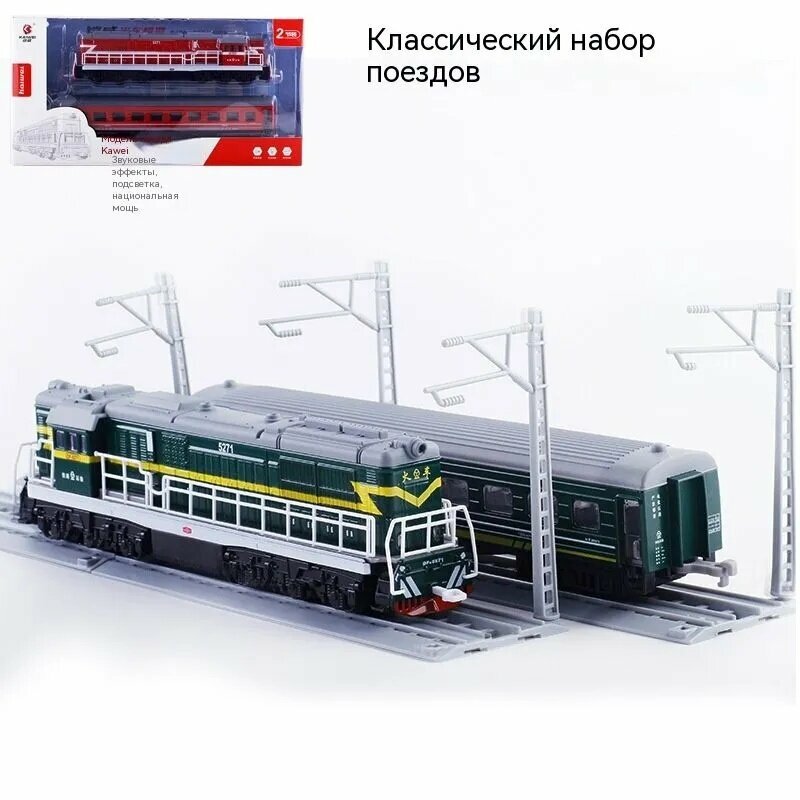 Модель локомотива со световым звуком 1:72 инерция модели поезда
