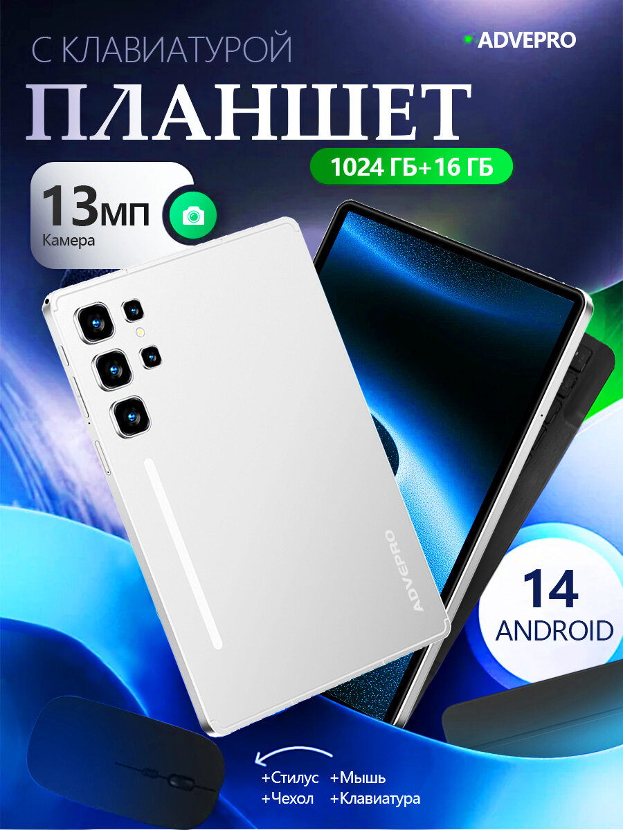 Планшет с клавиатурой, c динамиком Bluetooth-гарнитуры 11.6",3000x1440,16ГБ/1ТБ Видео игры , Детские подарки