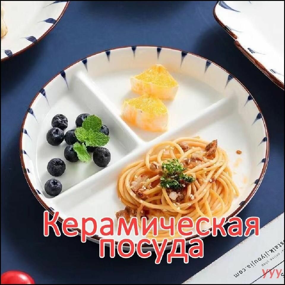 Керамическая тарелка для похудения 21 см: контроль порций, здоровое питание, прочная и удобная в использовании