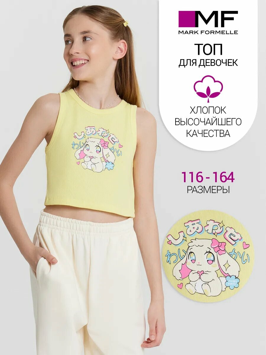 Топ для девочек