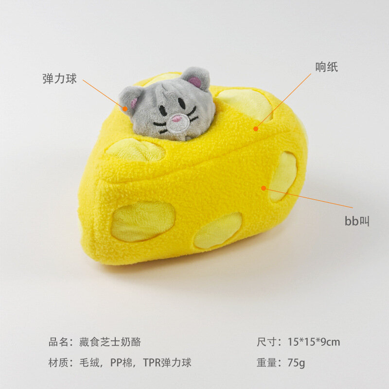 Новые игрушки для собак с скрытым кормом, сыр, мышь, эластичный мяч, кольцо, бумажная плюшевая игрушка с звуком от фабрики