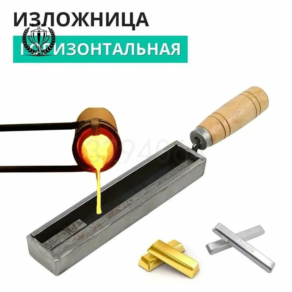 GM Изложница ювелирная горизонтальная для слитков