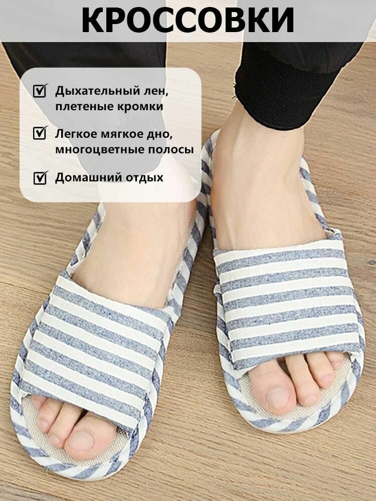 Тапочки