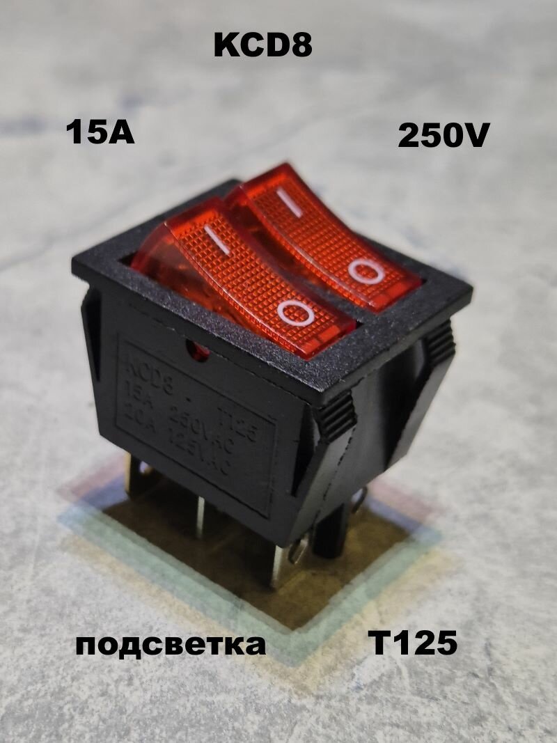 Выключатель KCD8 2 клавиши 250V красный - 1 шт.