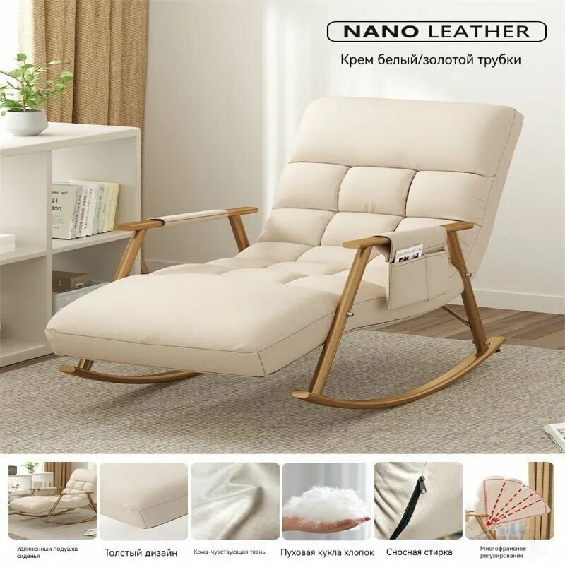 Кресло-качалка, 60х140х56 см