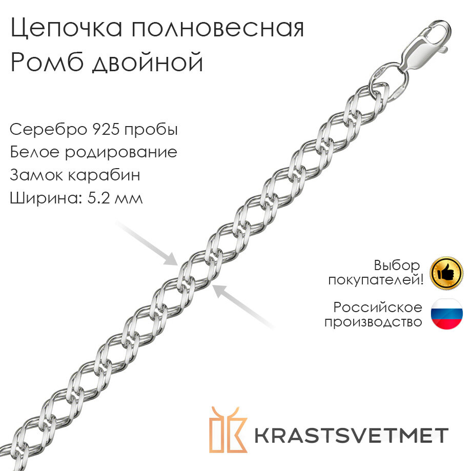 Цепь серебро, 925 проба, родирование
