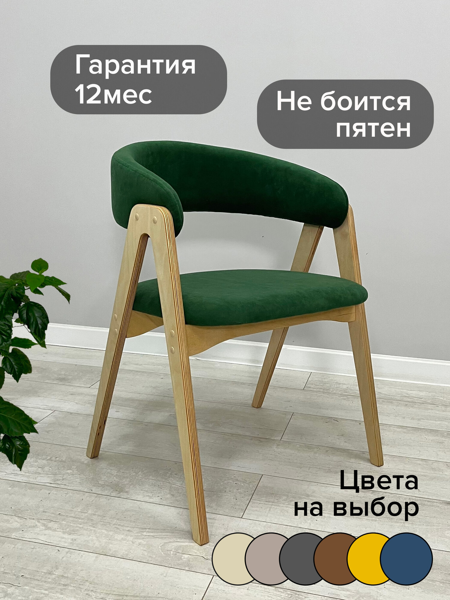 Стул Ато/1шт./Кухонный